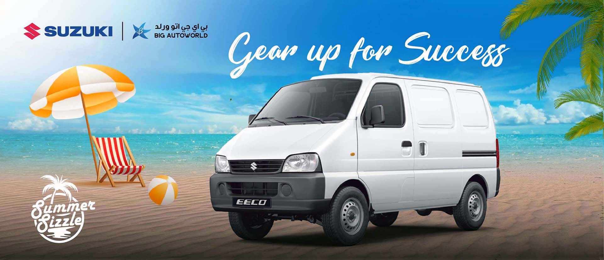 Suzuki Bahrain | New Suzuki vehicles