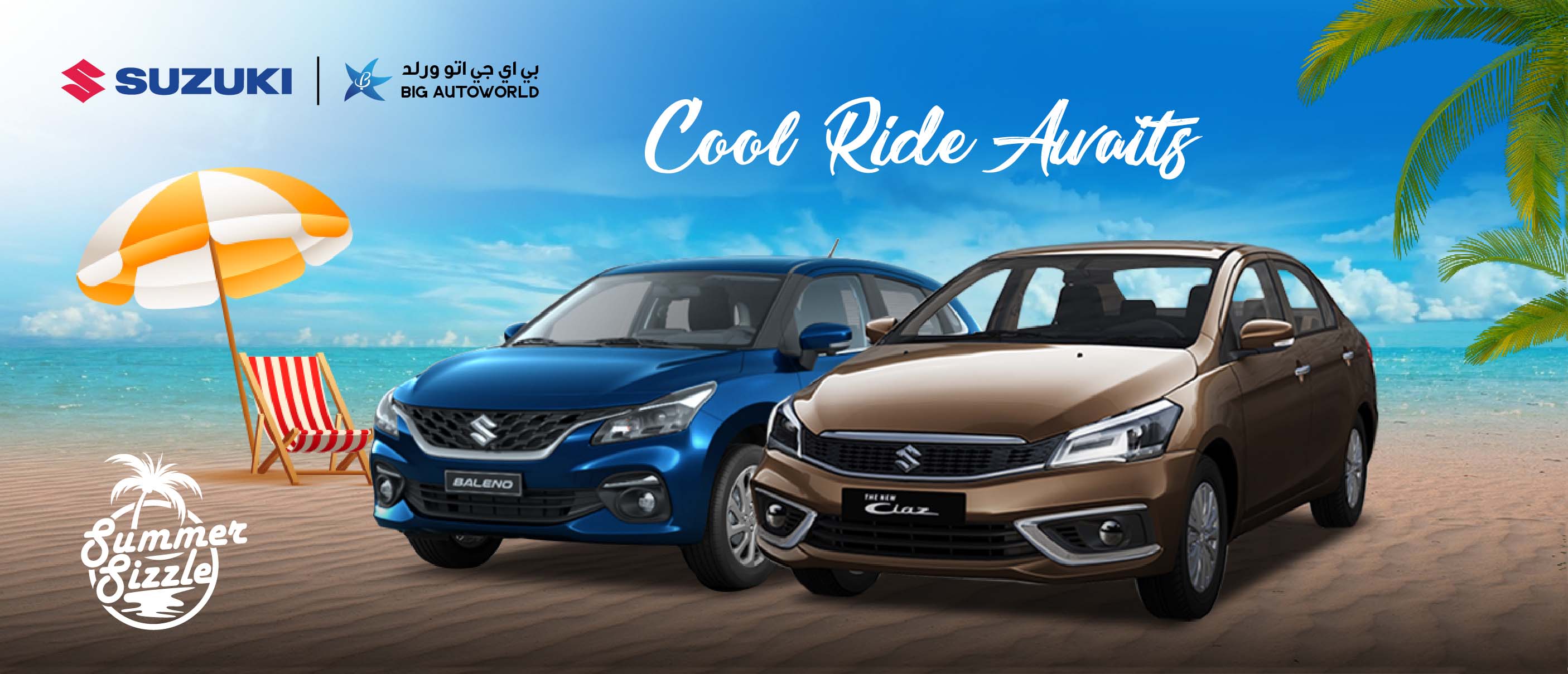 Suzuki Bahrain | New Suzuki vehicles