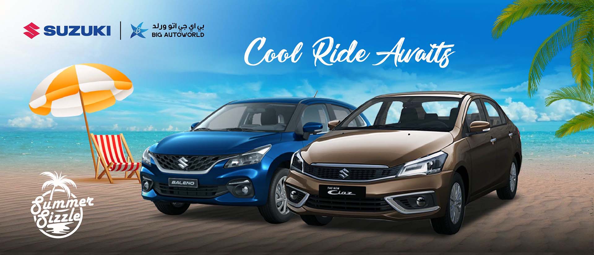 Suzuki Bahrain | New Suzuki vehicles