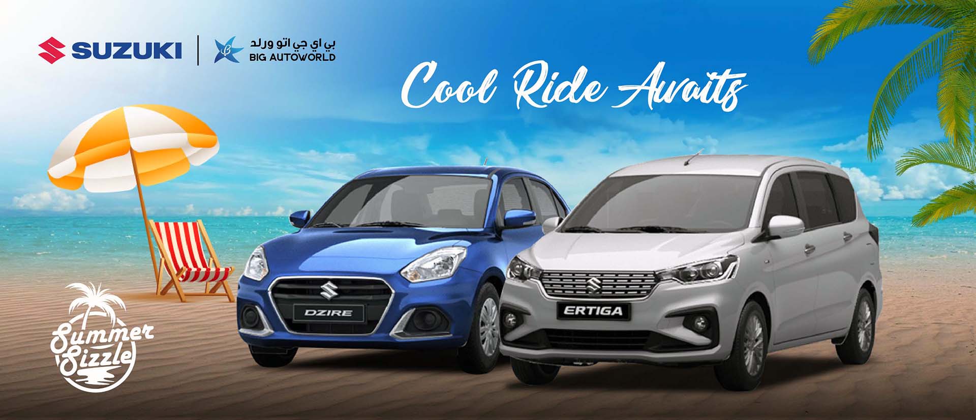 Suzuki Bahrain | New Suzuki vehicles